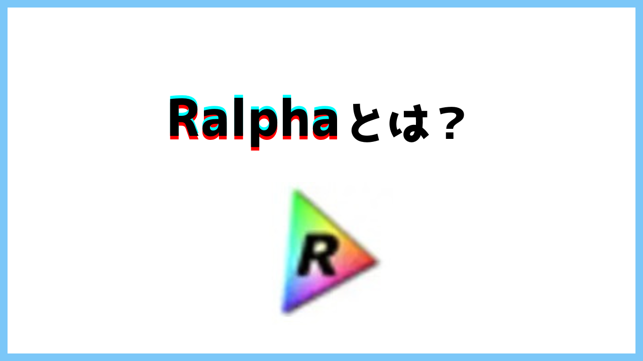 解説画像多め！画像に余白を一括で追加して正方形にする方法：Ralphaを使えば簡単です | えいのおぼえがき